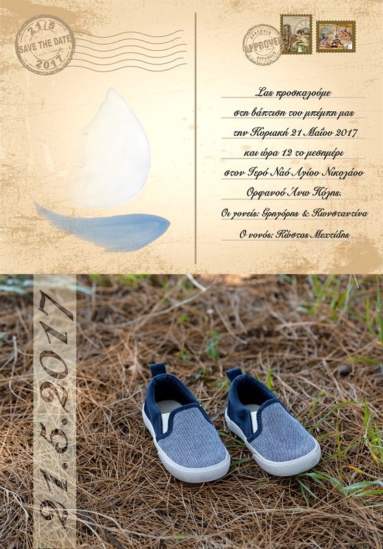 ΠΡΟΣΚΛΗΤΗΡΙΑ - ΤΥΠΟΓΡΑΦΕΙΟ ΘΕΣΣΑΛΟΝΙΚΗ
