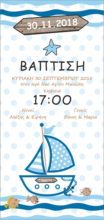 ΠΡΟΣΚΛΗΤΗΡΙΑ - ΤΥΠΟΓΡΑΦΕΙΟ ΘΕΣΣΑΛΟΝΙΚΗ