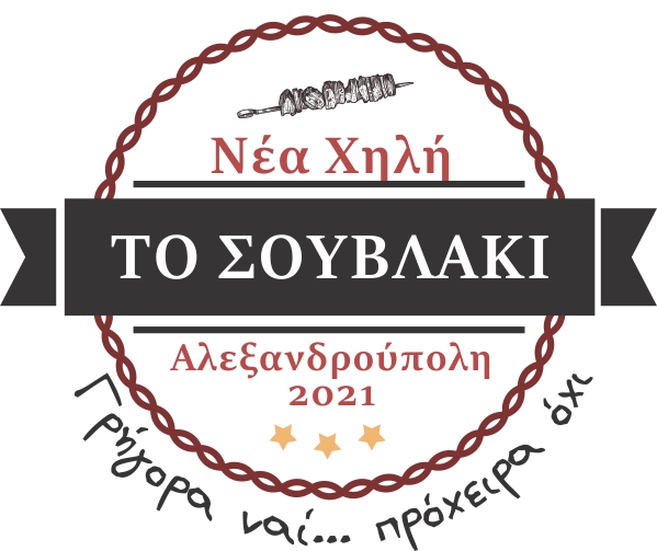 ΤΑ ΛΟΓΟΤΥΠΑ - ΤΥΠΟΓΡΑΦΕΙΟ ΘΕΣΣΑΛΟΝΙΚΗ