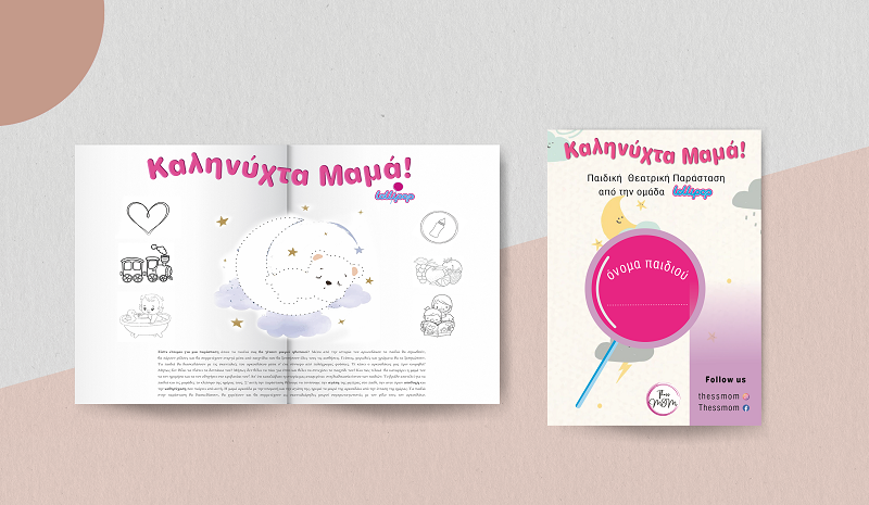 ΤΥΠΟΓΡΑΦΙΚΕΣ ΕΡΓΑΣΙΕΣ - ΤΥΠΟΓΡΑΦΕΙΟ ΘΕΣΣΑΛΟΝΙΚΗ
